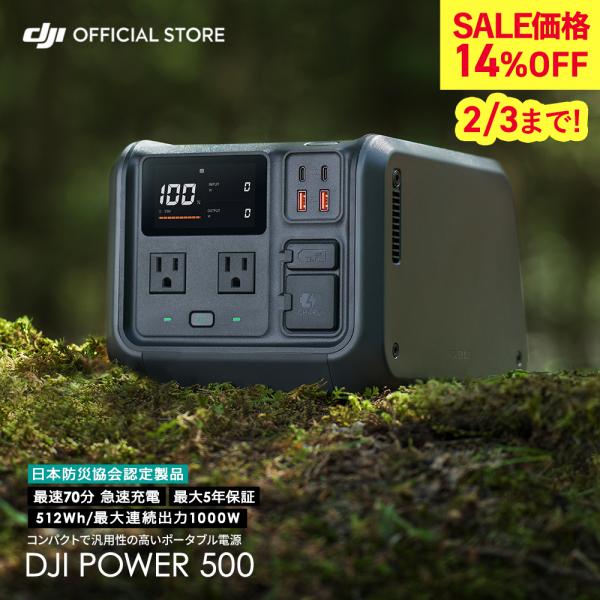 さあ、パワフルな自由を・512Wh ポータブル電源 ・最大出力電力 1000W・70分で完全充電・包括的な安全性・DJI製ドローンを急速充電・超静音動作・2つの双方向USB-Cポート（最大100W）・拡張アクセサリー・ソーラー充電に対応※画...