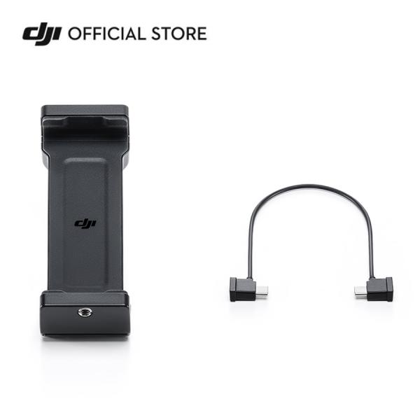 【発売日：2024年07月17日】DJI SDR Transmission タブレット ホルダー キット※画像はイメージです。Transmission本体は付属していません。「関連情報」DJI SDR Transmission用アクセサリー...
