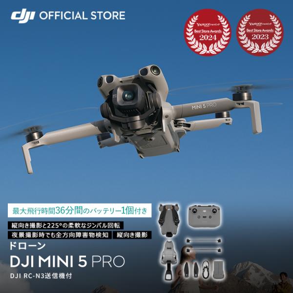 その性能、ミニ以上DJI Mini 5 Proは、1インチCMOSカメラ、夜景撮影時の全方向障害物検知機能、225°の柔軟なジンバル回転、進化したActiveTrack 360°といった特長が、その軽量ボディにすべてが詰め込まれています。フ...