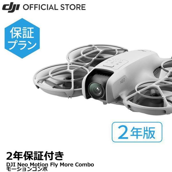 公式限定セット DJI Neo Motion Fly More Combo モーションコンボ 保証2年 Care Refresh 付 4Kバッテリー3個　54分飛行 ミニドローン 135g軽量 小型ドローン fpvドローン  RC Moti...