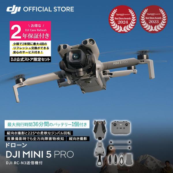 DJI Care Refresh 2年版の保証が付いたお得なプラン■DJI Mini 5 Proその軽量ボディにすべてが詰め込まれています。フラッグシップモデルに匹敵する性能で、美しい瞬間を捉え、貴重な思い出を鮮やかに保存します。・1インチ...