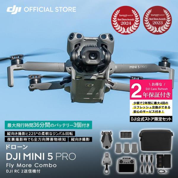 DJI Care Refresh 2年版の保証が付いたお得なプラン■DJI Mini 5 Pro Fly More Combo（DJI RC2）その軽量ボディにすべてが詰め込まれています。フラッグシップモデルに匹敵する性能で、美しい瞬間を捉...