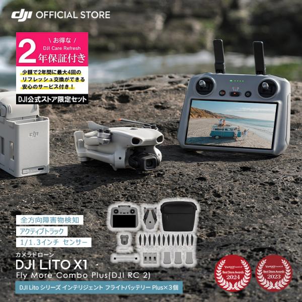 DJI Care Refresh 2年版の保証が付いたお得なプラン■DJI Lito X1初めてでも使いやすいプレミアムカメラドローン・障害物検知で、安心のフライトを・アクティブトラックで、被写体を常にフレーム内にキープ・1/1.3インチセ...