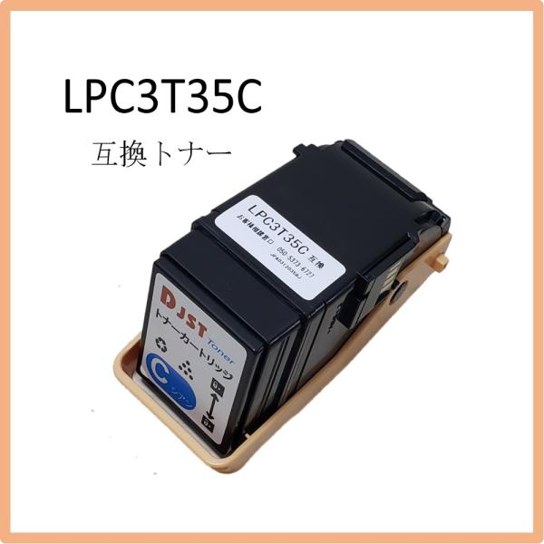 商品内容：エプソン LPC3T35C 互換トナーカートリッジ  1本純正品番：LPC3T35C (シアン)対応機種：LP-S6160 / LP-S6160C0 / LP-S616C8 / LP-S616C9印刷枚数：約3,700枚/本 （A...