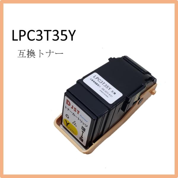 商品内容：エプソン LPC3T35Y 互換 トナーカートリッジ  1本純正品番：LPC3T35Y (イエロー)対応機種：LP-S6160 / LP-S6160C0 / LP-S616C8 / LP-S616C9印刷枚数：約3,700枚/本 ...