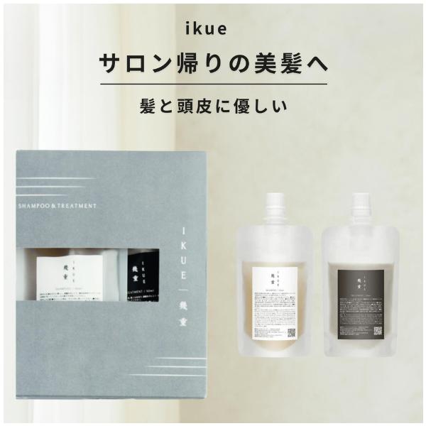 足りないのは優しさでした IKUE ３つの優しさ配合 「髪に優しい」「肌に優しい」「地球に優しい」地球に還えるシャンプー＆トリートメント 【幾重 IKUE】【内容量】シャンプー50ml　トリートメント50ml【メーカー名、又は販売業者名】D...