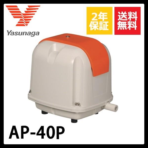 多くの浄化槽メーカーに採用されている安永エアーポンプ社製ブロワ。使用圧力範囲：5〜20kPa