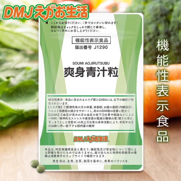 【発売日：2026年06月16日】▼お腹の脂肪や体重を減らすことが報告されているエラグ酸や、高めの血圧低下や睡眠の質の向上などに役立つGABAを配合したタブレットタイプ のサプリメント▼[届出番号] J1290 [届出表示] 本品に含まれる...