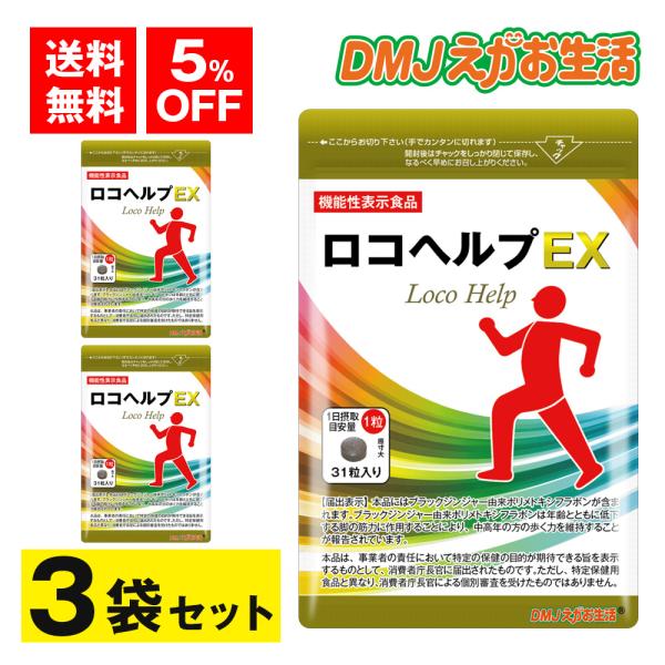 ▼こんな方にオススメ・筋肉の衰えが気になる方・歩く力に不安を感じる方・ちょっとした日常動作でも違和感を感じる方▼年齢とともに低下する脚の筋力に作用することにより、中高年の方の歩く力を維持する科学的根拠が公開済み▼機能性表示食品に認定：【届出...