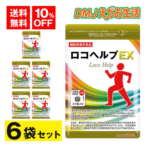 ▼こんな方にオススメ・筋肉の衰えが気になる方・歩く力に不安を感じる方・ちょっとした日常動作でも違和感を感じる方▼年齢とともに低下する脚の筋力に作用することにより、中高年の方の歩く力を維持する科学的根拠が公開済み▼機能性表示食品に認定：【届出...