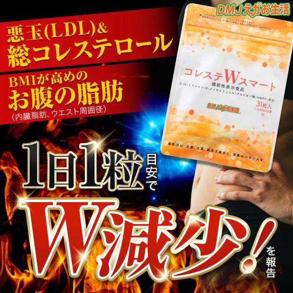【発売日：2026年02月01日】▼こんな方にオススメ：肥満気味の方、お腹の脂肪（内臓脂肪と皮下脂肪）が気になる方、ウエスト周囲径が気になる方、悪玉（LDL）コレステロールが気になる方▼商品特徴：・1日1粒目安でお腹の脂肪、ウエスト周囲径、...