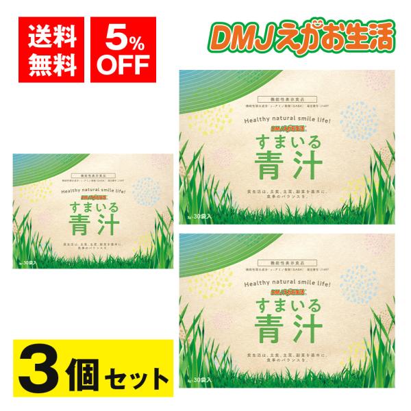 本品にはγ-アミノ酪酸（GABA）が含まれています。GABAには血圧が高めの方の血圧を下げる機能、仕事や勉強などによる一時的・精神的な負荷によるストレスや疲労感を緩和する機能、睡眠の質（眠りの深さ）の改善に役立つ機能があることが報告されてい...