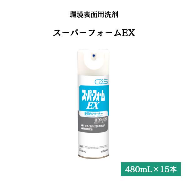 シーバイエス株式会社真っ白な泡が汚れを包み、軽く水拭きするだけですばやくクリーニング。除菌剤配合で衛生的です。しかも柑橘系の香りが漂い、とてもさわやかです。ビニールレザーの汚れ落としに最適、水の使える場所に幅広く使えます。使用量の目安 3 ...