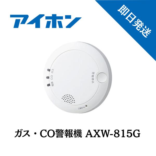 質量：145ｇサイズ：Φ120×25.5電源電圧：AC100V 50/60HZ対象ガス：都市ガス・燃焼排ガス中のCO■送料本州宛て　無料北海道・沖縄・離島：別途送料お見積もり