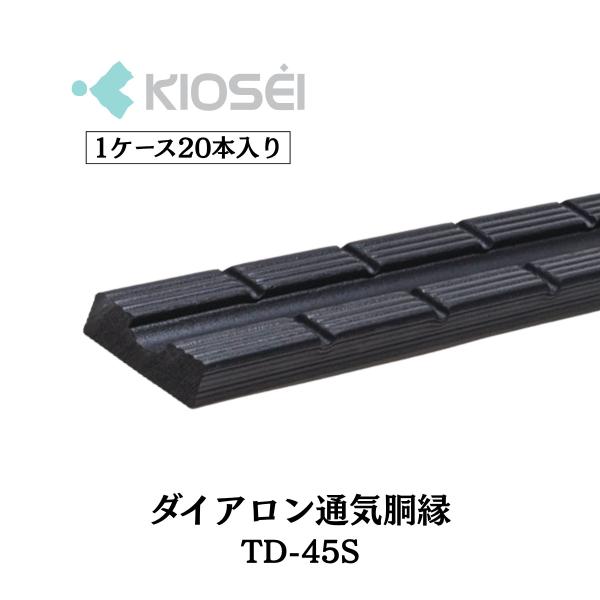 ダイアロン通気胴縁18×45×2750mm　16本入り■配送について11ケースを超える場合、分納となりますのでご了承ください。4ｔ車が入れる立地が必要となります。現場入れの場合、別途料金が必要となります。北海道、沖縄、離島は別途料金が必要と...