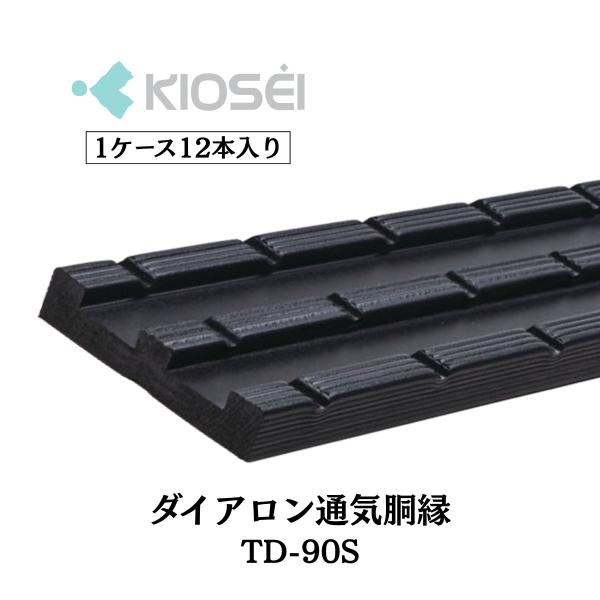 ダイアロン通気胴縁18×90×2750mm　8本入り■配送について11ケースを超える場合、分納となりますのでご了承ください。4ｔ車が入れる立地が必要となります。現場入れの場合、別途料金が必要となります。北海道、沖縄、離島は別途料金が必要とな...