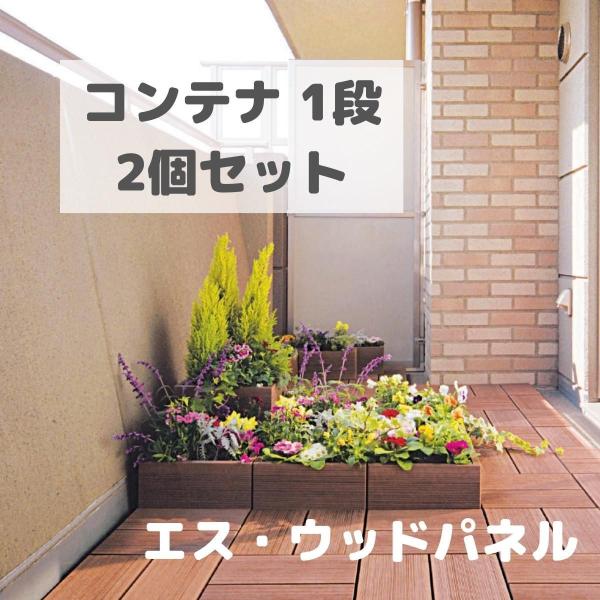 品名：ブルズ　コンテナ（1段）パネルカラー：ブラウン、サンディ、グレー、ダークグレーサイズ：304×304×175（下地含む）入り数：2個1個当たりの重量：2.5kg※この商品はメーカーからの直送お届けとなりますので、「商品代引」はご利用い...