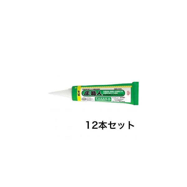 ●用途木質系フローリング仕上げ材と木質下地材の接着。床根太の接着。床暖房用木質床材の接着。鋼製束・プラスチック束の接着。※常に水のかかる場所での用途には使用しないでください。※防音および直貼りフローリングの施工には使用しないでください。その...