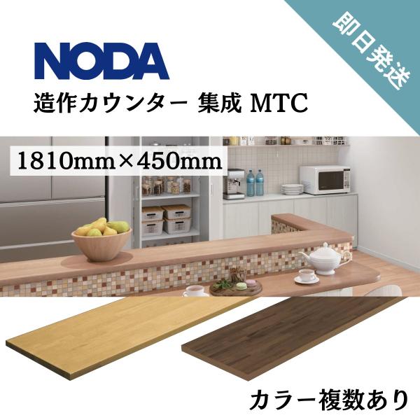 長さ：1810mm<br>横幅：450mm<br>厚み：30mm<br>入数：1枚入り<br>ホルムアルデヒド放散量F☆☆☆☆<br><br>■送料について<br...
