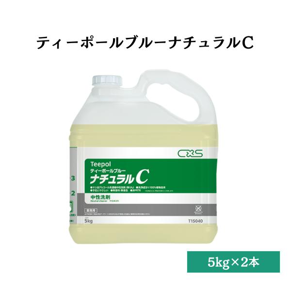 シーバイエス株式会社天然系　濃縮タイプ非PRTR 濃縮中性洗剤洗浄成分は100％天然植物由来の成分を使用した濃縮タイプの中性洗剤です。●使用量の目安食器洗浄、水1L に対して0.8mL野菜洗浄、水1L に対して0.4mL入数：5kg×2本●...