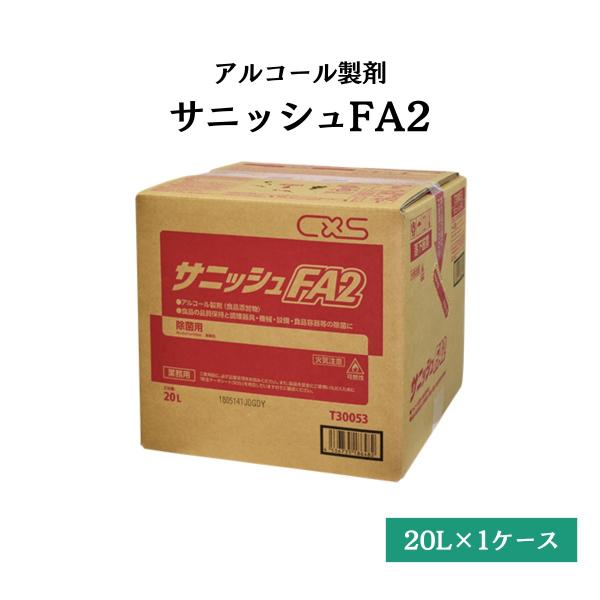 シーバイエス株式会社除菌・除ウイルスアルコール（食品添加物）あらゆる施設の衛生管理に除菌・除ウイルスができるアルコールをベースとした食品添加物です。使用希釈倍率 原液●納期メーカー在庫有時　注文から　２〜３日後出荷（土日祝除く）●送料無料(...