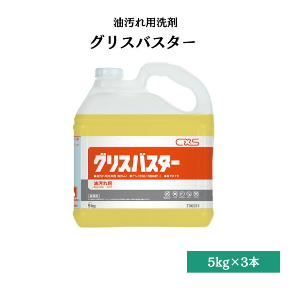 シーバイエス株式会社アルカリ洗浄の影響を受けやすいアルミニウムにも２倍以上の希釈溶液、ホーローにも１０倍以上の希釈液で安心してご使用いただけます。●使用量の目安ガンコな汚れ：10 〜 20 倍希釈普通の汚れ：20 〜 30 倍希釈軽い汚れ：...
