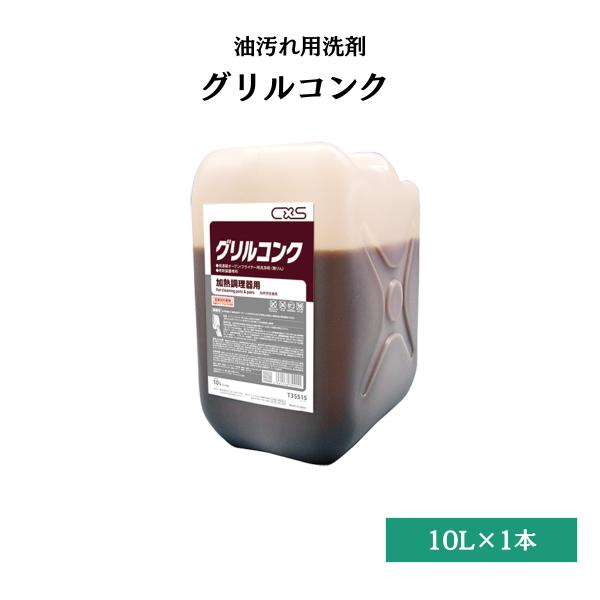 シーバイエス株式会社厨房用の強力な濃縮油汚れ除去剤で、希釈装置「QFM」を用いて使用することを目的に開発された製品です。高いアルカリ濃度と発泡力で頑固な油汚れも低濃度で強力に除去します。●使用量の目安原液●納期メーカー在庫有時　注文から　２...