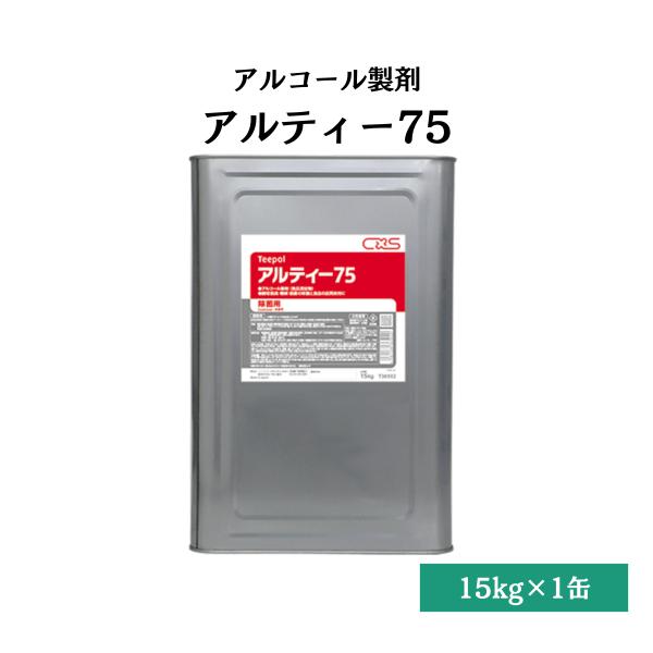 シーバイエス株式会社75％アルコール（食品添加物）食品用機械・器具類の除菌、食品の品質保持に使用する食品添加物のアルコール製剤です。使用希釈倍率 原液●納期メーカー在庫有時　注文から　２〜３日後出荷（土日祝除く）●送料本州宛て：1個毎 77...