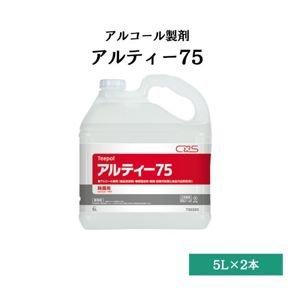 シーバイエス株式会社75％アルコール（食品添加物）食品用機械・器具類の除菌、食品の品質保持に使用する食品添加物のアルコール製剤です。使用希釈倍率 原液●送料本州宛て：1式毎 770円 (税込)北海道、沖縄、離島に関しては別途送料が発生いたし...