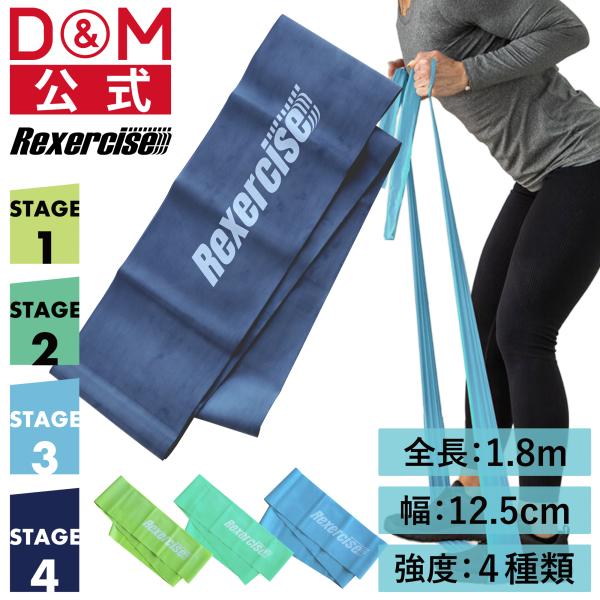 セラバンドと同じ工場で生産の高品質ラバー！ハード・ヘビーユースにも対応できるトレーニングバンド！▼ レクササイズ  トレーニングバンドの特長セラバンドと同じ工場で生産の高品質ラバー使用のハード・ヘビーユースにも対応できるトレーニングバンドで...