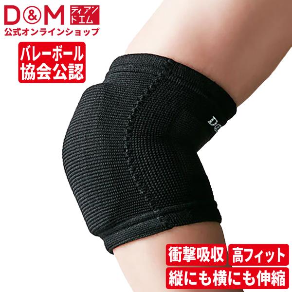 フレキシブルなパッドで肘のどんな動きにもジャストフィット！肘を不安なく柔軟に動かしたいプレーヤーに！▼フレキシブルパッド肘サポーター #111809の特長最小限のサポート範囲でも十分な衝撃吸収を実現した肘サポーターPOINT1・高可動性：特...