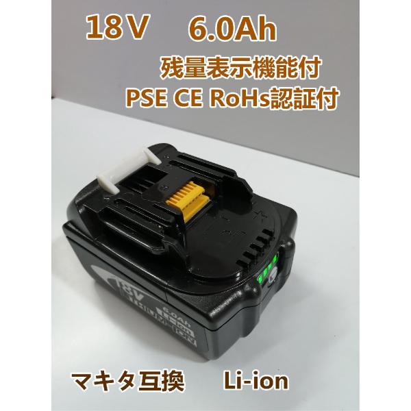 マキタ互換バッテリー ●製品状態：新品未使用品●1個 検品済み●電圧:18V●バッテリー容量:6000mah●バッテリー種類：リチウムイオン電池(Li-ion)●保護機能；内蔵過電流 過充電 過放電●認証：PSE CE RoHs獲得済み●交...