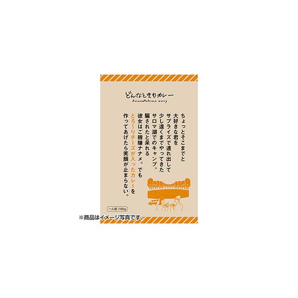 チーズの形がトロりと残り、見た目でも楽しめるカレーです。★仕様・規格・寸法★レトルトパウチ180g賞味期限550日直射日光を避け常温で保存原材料名：オニオンソテー（北海道製造）、蒸し鶏（鶏肉、澱粉、食塩）、プロセスチーズ、カレールウ（豚脂、...