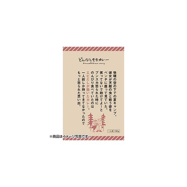 一口食べただけでエビの味・風味が広がるシンプルなカレー。ホタテやカニなど魚介類の旨味が効いています。★仕様・規格・寸法★レトルトパウチ180g賞味期限550日直射日光を避け常温で保存原材料名：オニオンソテー（北海道製造）、カレールウ（小麦粉...