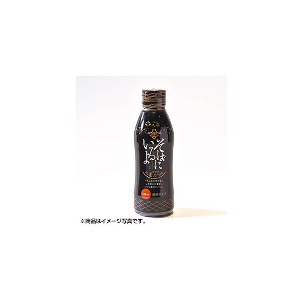 ごま蕎麦八雲で使われている香り高いお店のそばつゆを可能な限り忠実に再現しました。★仕様・規格・寸法★ハクリボトル（液体）360ml直射日光を避け常温で保存原材料名：しょうゆ（国産製造）、砂糖、食塩、かつお節エキス、本みりん、昆布粉末/酒精、...