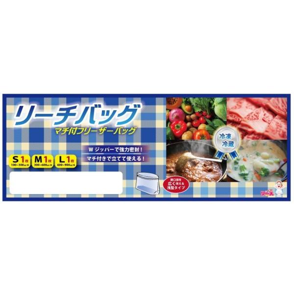 ダブルジッパー・マチ付。●内容：100×160×40mm・125×200×60mm・125×250×60mm×各1枚●PP袋入●材質：PE　/キッチン/クッキング/台所用品/調理器具/日用品/水回り/料理/挨拶/ありがとう/イベント/祝/宴...