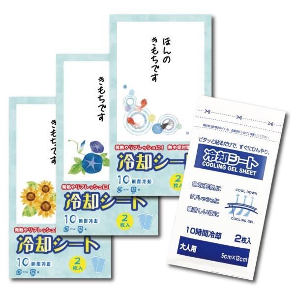 ●色柄指定不可●サイズ：50×130mm/枚●ポケット付袋サイズ：185×110×2mm●成分：パラベン、香料、色素配合●日本製/ありがとう/イベント/祝/宴会/お買い得/おすすめ/お得/おまけ/おめでた/おもしろ/御礼/格安/学校/変わり...