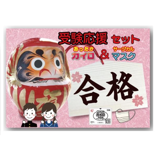 ●内容：カイロ（レギュラー）、不織布マスク●PP袋サイズ：180×128mm/秋冬/あったか/ウインター/運/干支/縁起/お年玉/お参り/開運/賀正/祈願/季節/シーズン/正月/招福/神社/新春/新年/ストラップ/歳暮/根付/年賀/年末年始...