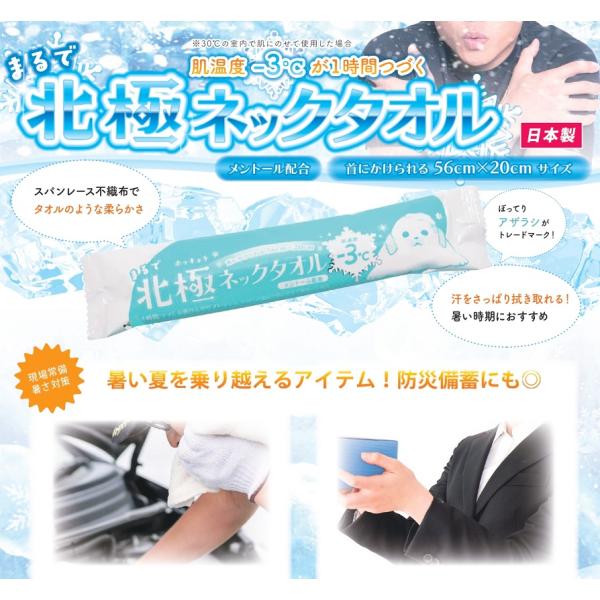 ●販売期間：4〜6月●サイズ：200×560mm●ポリ袋入●日本製●JAN：4970570900641/アウトドア/キャンプ/クール/行楽/さくら/サマー/シーズン/新生活/爽快/熱中症対策/花火/花見/春夏/ピクニック/日よけ/ひんやり/...