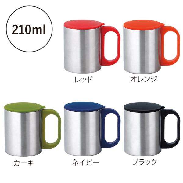 ●色柄：レッド、オレンジ、カーキ、ネイビー、ブラック（ご指定ない場合お任せとなります）●サイズ：88（蓋含む）×φ69mm●化粧箱入●容量：210ml●材質：ステン、PP、シリコン/カトラリー/クック/グラス/コップ/食器/食卓/ジョッキ/...