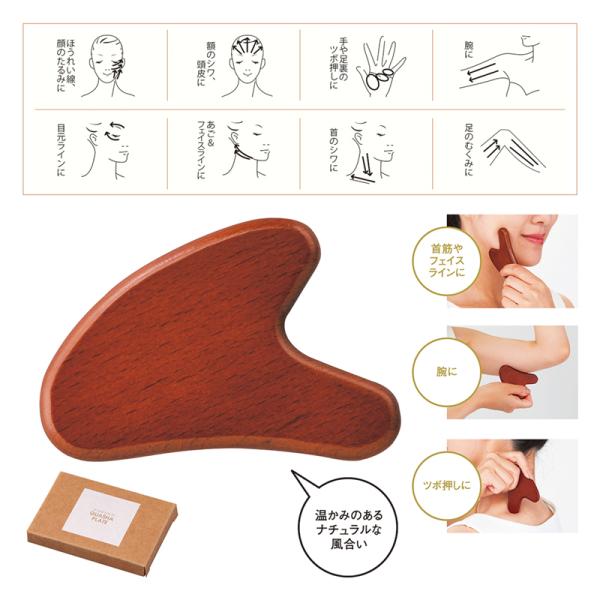 ●サイズ：7×58×85mm●化粧箱入●材質：天然木（ブナ）※天然素材の為、色柄が個々に異なります。/エクセサイズ/身体/ケア/化粧/健康長寿/コスメ/サポート/シェイプ/ストレッチ/痩身/ダイエット/体操/入浴/ビューティ/フィットネス/...