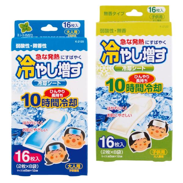 急な発熱に。●色柄：大人用ミントの香り、子供用無香（何れかご指定ない場合お任せとなります）●化粧箱入●サイズ：50×120mm/枚●内容：2枚×8袋●日本製●JAN：4971902921204、4971902921228/エクセサイズ/身体...