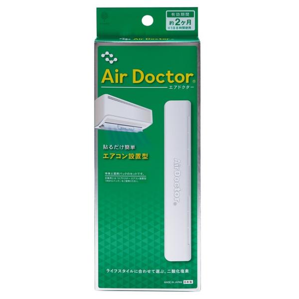 エアコンや空気清浄機のルーバーや吹出口に貼るだけ。●化粧箱入●日本製/インフルエンザ/ウイルス/衛生/ガード/キレイ/クリーン/サージカル/サニタリー/除菌/清潔/対策/予防/挨拶/ありがとう/イベント/祝/宴会/お買い得/おすすめ/お得/...