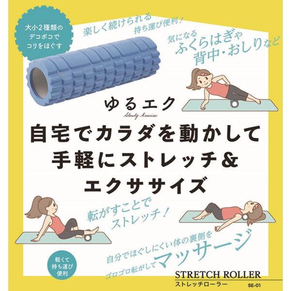 ●サイズ：φ90×295mm●化粧箱入●材質：EVA、PVC●JAN：4972940794409/エクセサイズ/身体/ケア/化粧/健康長寿/コスメ/サポート/シェイプ/ストレッチ/痩身/ダイエット/体操/入浴/ビューティ/美容/フィットネス...