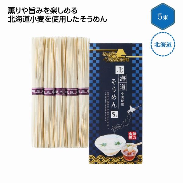 ●化粧箱サイズ：205×90×23mm●内容量：50g×5束●賞味期間：/製造日より730日/アウトドア/キャンプ/クール/行楽/さくら/サマー/シーズン/新生活/爽快/熱中症対策/花火/花見/春夏/ピクニック/日よけ/ひんやり/猛暑/涼感...