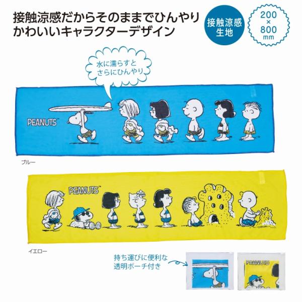 ●色柄指定不可●サイズ：ポーチ/145×185mm、タオル/200×800mm●PP袋入●材質：ポーチ/PVC、タオル/ポリエステル/アウトドア/キャンプ/クール/行楽/さくら/サマー/シーズン/新生活/爽快/熱中症対策/花火/花見/春夏/...