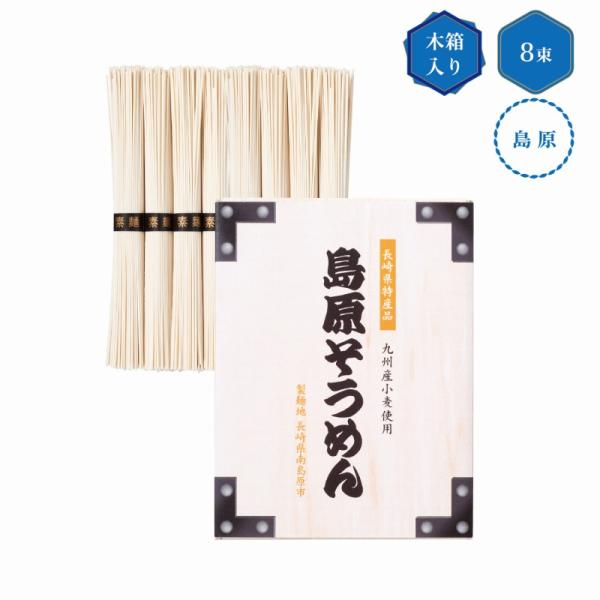●木箱サイズ：215×173×30mm●内容量：50g×8束●賞味期間：/製造日より730日/アウトドア/キャンプ/クール/行楽/さくら/サマー/シーズン/新生活/爽快/熱中症対策/花火/花見/春夏/ピクニック/日よけ/ひんやり/猛暑/涼感...
