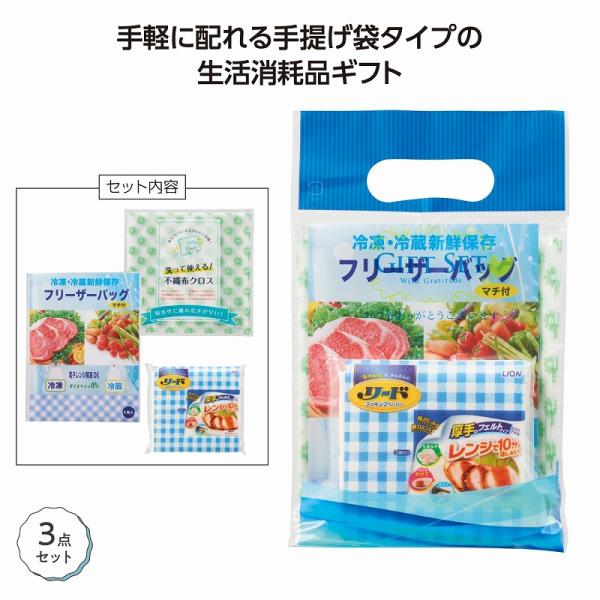 ●セット内容：洗って使える！不織布クロス1枚・リードクッキングペーパ―4枚・フリーザーバッグ2枚●PP袋入/ありがとう/イベント/祝/宴会/お買い得/おすすめ/お得/おまけ/おめでた/おもしろ/御礼/格安/学校/変わり種/企業/記念/ギフト...