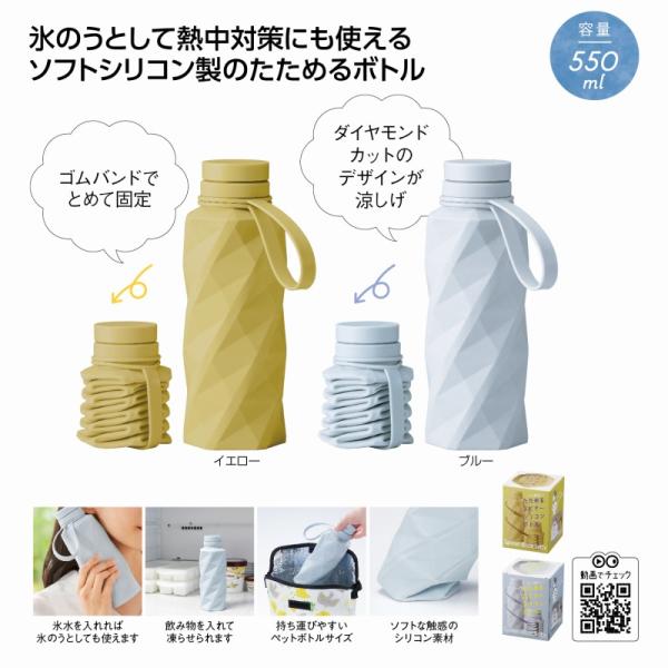 ●色柄指定不可●サイズ：使用時/200×72×67mm、収納時/90×72×67mm●化粧箱サイズ：100×75×75mm●材質：シリコン・ABS●容量：550ml/遊び/アウトドア/アクティブ/アミューズ/おもちゃ/玩具/キャンプ/ゲーム...