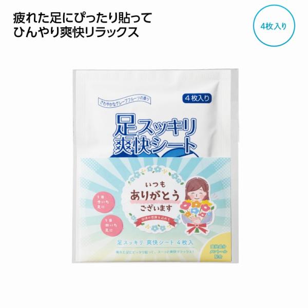 ●サイズ：70×100mm●PP袋入●材質：メントール・パラペン/エクセサイズ/身体/ケア/化粧/健康長寿/コスメ/サポート/シェイプ/ストレッチ/痩身/ダイエット/体操/入浴/ビューティ/美容/フィットネス/ボディ/毎日/メイク/挨拶/あ...